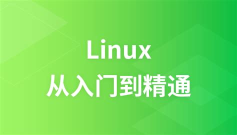 Linux视频教程免费linux教程在线学习 Php中文网课程 Linux视频教程免费linux教程在线学习 Php中文网课程