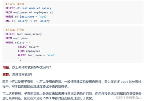 sql子查询详解 csdn博客