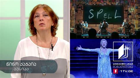 მუსიკა Vi კლასი საბავშვო მიუზიკლები 4 ივნისი 2020 ტელესკოლა 1tv Vi კლასი