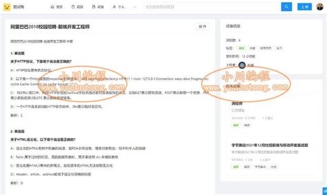 react node js云开发的面试鸭面试刷题网站平台系统源码 小川编程