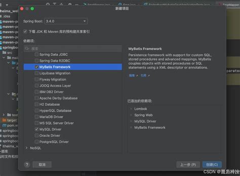 黑马springbootweb开发综合案例环境搭建黑马spring Web服务端开发 Csdn博客