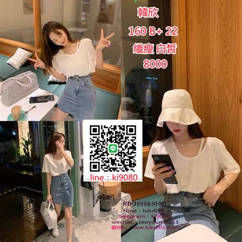 台南外送茶約泡網 約炮 纖瘦白皙 街拍麻豆 邀妳一起做床上運動 telegramki 台灣約炮 台灣叫小姐 當地女生服務 台北