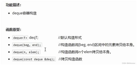 c deque容器 csdn博客