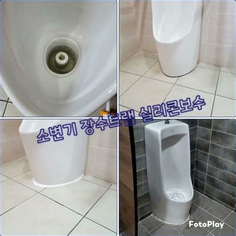 노원화장실냄새 하수구트랩 변기냄새 변기트랩 노원하수구냄새 도봉하수구냄새 도봉화장실냄새 세탁실냄새 우수관냄새 베란다냄새 우수관트랩 싱크대트랩 싱크대냄새 스텐배수구 악취차단