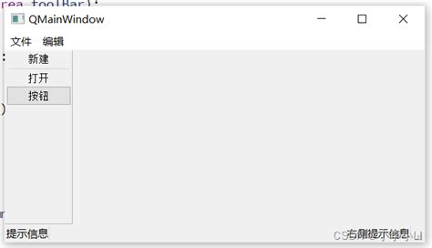 qt学习笔记4qmainwindow类 qt创建多个qmainwindow csdn博客