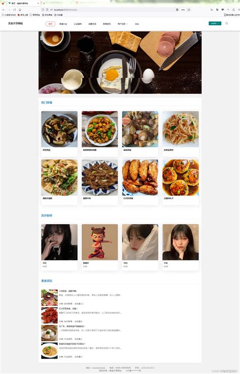 美食分享 基于springboot vue实现美食分享网站 阿里云开发者社区