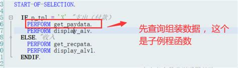 Abap中简单报表alv实现abap中alv中展示note Csdn博客