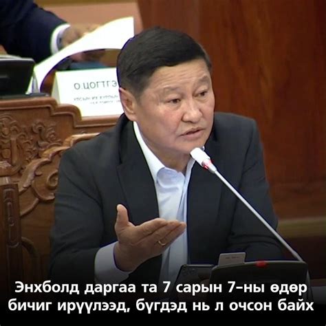 Норовын Алтанхуяг Монгол гэр Facebook