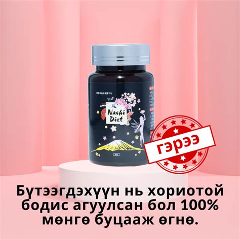 Nashi Organic Аюулгүй жин хасах дугаар 1 Korea Seoul