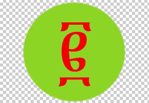 Information Technology Geez Script Png Clipart Free Png Download