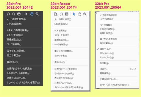 右クリックからpdfを左回転できない・右クリックのポップアップメニューの編集 Adobe Product Community 13801782