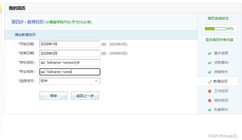web攻防05 mysql 二次注入and堆叠注入and带外注入 mysql 注入 csdn csdn博客