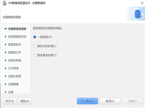 达梦数据库如何创建实例达梦数据库创建数据库实例 Csdn博客
