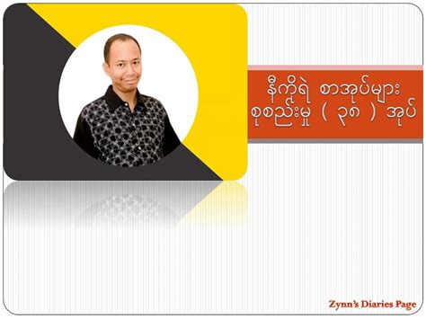 နီကိုရဲ စာအုပ်များ Pdf စုစည်းမှု Online စာကြည့်တိုက်
