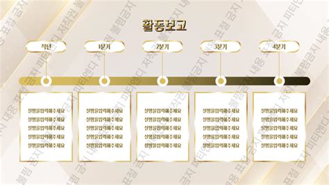 연말 시상식 송년회 종무식 시무식 행사 Ppt템플릿 Ver5 피티엔디 파워포인트 테마 사이트