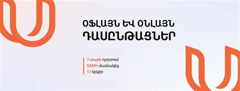 armenian code academy 👀 Հրաշալի հնարավորություն ունես խորացնելու
