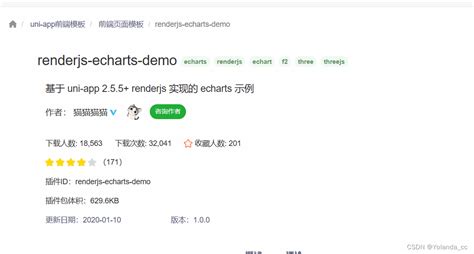 Uniapp开发小程序可以引入echarts吗？uni 引用echarts Csdn博客