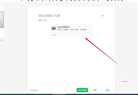 怎么在文章中添加微信公众号名片,又怎么修改公众号名片样式 知乎 怎么在文章中添加微信公众号名片,又怎么修改公众号名片样式 知乎
