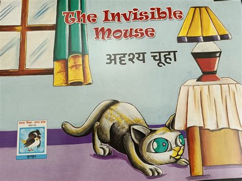 The Invisible Mouse Thecuriousbrains
