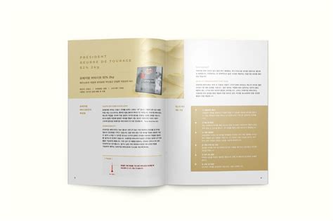 프레지덩버터 레시피북 브로슈어 전단지·포스터·인쇄물 포트폴리오 크몽