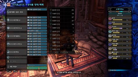 몬스터 헌터 라이즈 인벤 Pc 몬린이 딜서폿 한손검 세팅 질문드립니다 몬스터헌터 인벤 자유게시판