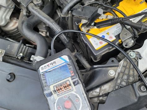 마산밧데리 마산 구암동 혼다 어코드 하이브리드 Agm S46b24r 배터리 교환 창원 마산 진해 수입차 배터리 교환 전문점 힘찬배터리