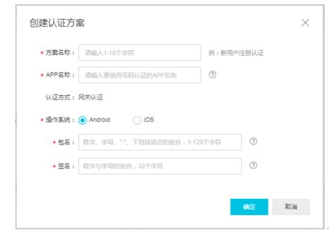 秒懂云通信如何使用阿里云号码认证服务小白指南 阿里云开发者社区