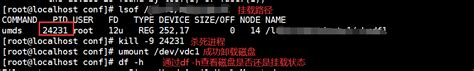 Umount磁盘提示target Is Busy Csdn博客