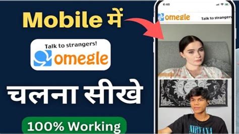 😍omegle Mobile Me Kaise Chlye Omegle Kaise Use Kare Omegle Ko