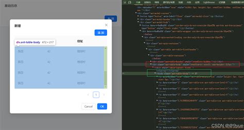 【前端】实现table添加行，滚动条跟随滚动到底部vue3el Table 新增行时滚动条自动滚动到底部 Csdn博客