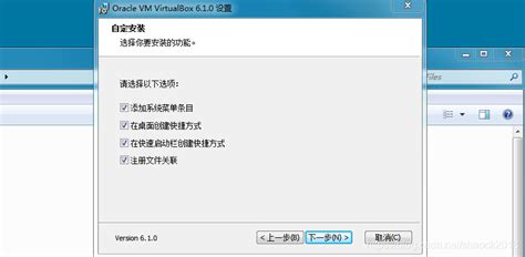 Virtualbox安装教程及使用（windows） Csdn博客