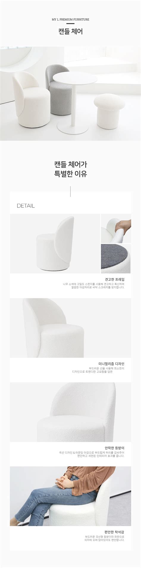 캔들체어 양털 패브릭 휘게인테리어 뽀글이 티테이블의자 한샘몰