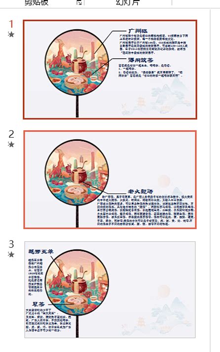 分页展示