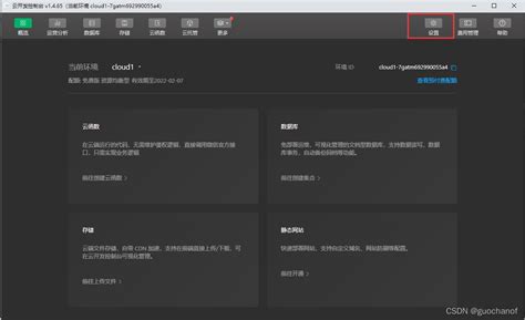 关闭微信小程序云开发 云开发关闭的影响 csdn博客
