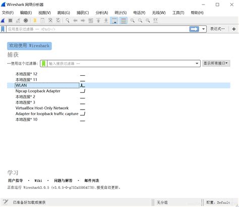 《计算机网络—自顶向下方法》 第一章wireshark实验：wireshark软件的安装和入门 计算机网络自顶向下wireshark实验 入门