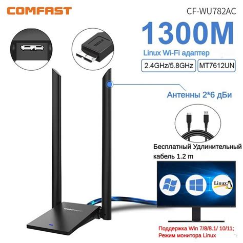 Comfast Wi Fi адаптер Kali Linux Wifi Dongle Rtl8812au Чип Двухдиапазонный 1200 Мбит