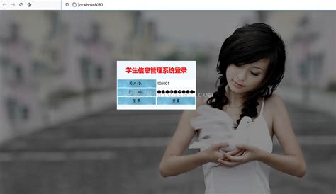 Jsp开发学生信息管理系统，实现了基本的增删改查的功能 代码 最代码