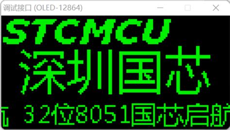 通过USB HID协议调试虚拟设备 深圳国芯人工智能有限公司