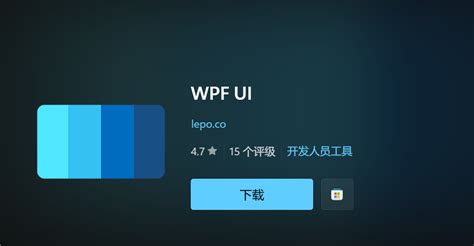 wpfui：一个开源免费具有现代化设计趋势的wpf控件库 mingupupup 博客园