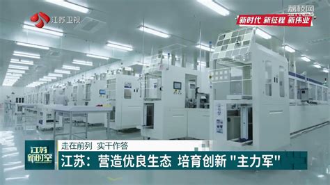 赓续历史文脉 谱写当代华章 江苏宣传文化系统推动主题教育走深走实 荔枝网视频