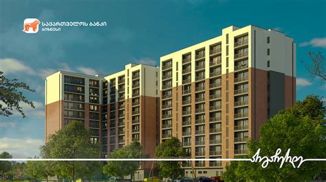 საქართველოს ბანკისა და კომპანია „ანკოს“ პარტნიორობით სამგორში ახალი