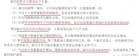 Mysql数据库学习笔记之索引（linux系统）全文索引和空间索引 Csdn博客