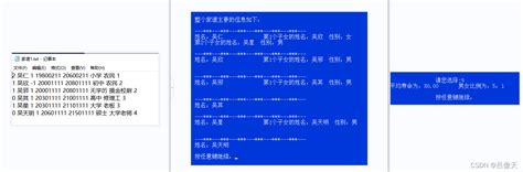 C语言家谱管理系统（包含文件导入导出） Csdn博客
