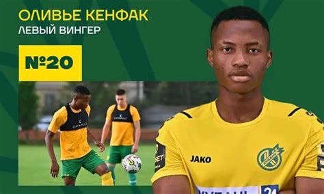 Mercato Olivier Kenfack Dépose Ses Valises En Deuxième Division Russe Allez Les Lions