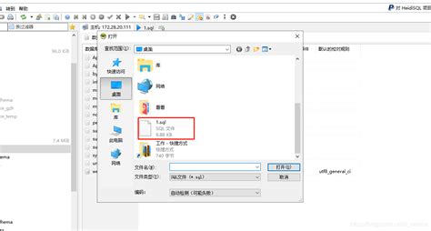 mysql客户端heidisql导入导出数据库 heidisql导出多个表及数据 csdn博客