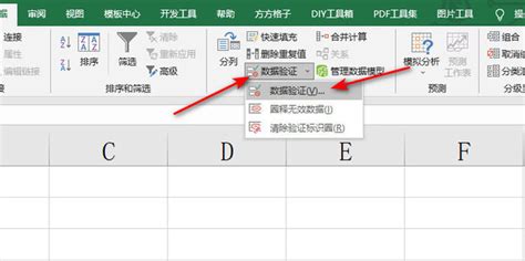 EXCEL如何取消数据有效性操作 新知