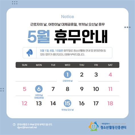 대전청소년활동진흥센터