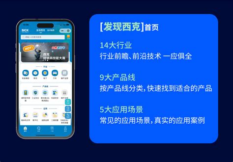 工控自动化应用方案:西克小程序 发现西克 —— 一站式获取sick 全价值链解决方案 工控自动化应用方案:西克小程序 发现西克 —— 一站式获取sick 全价值链解决方案