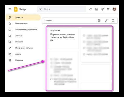 Как перенести заметки с Андроида Айфона на Андроид Как перенести заметки с андроида на андроид
