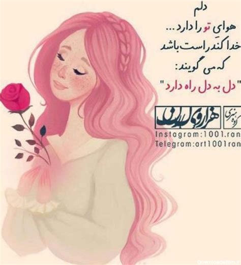 عکس دخترانه فانتزی متن